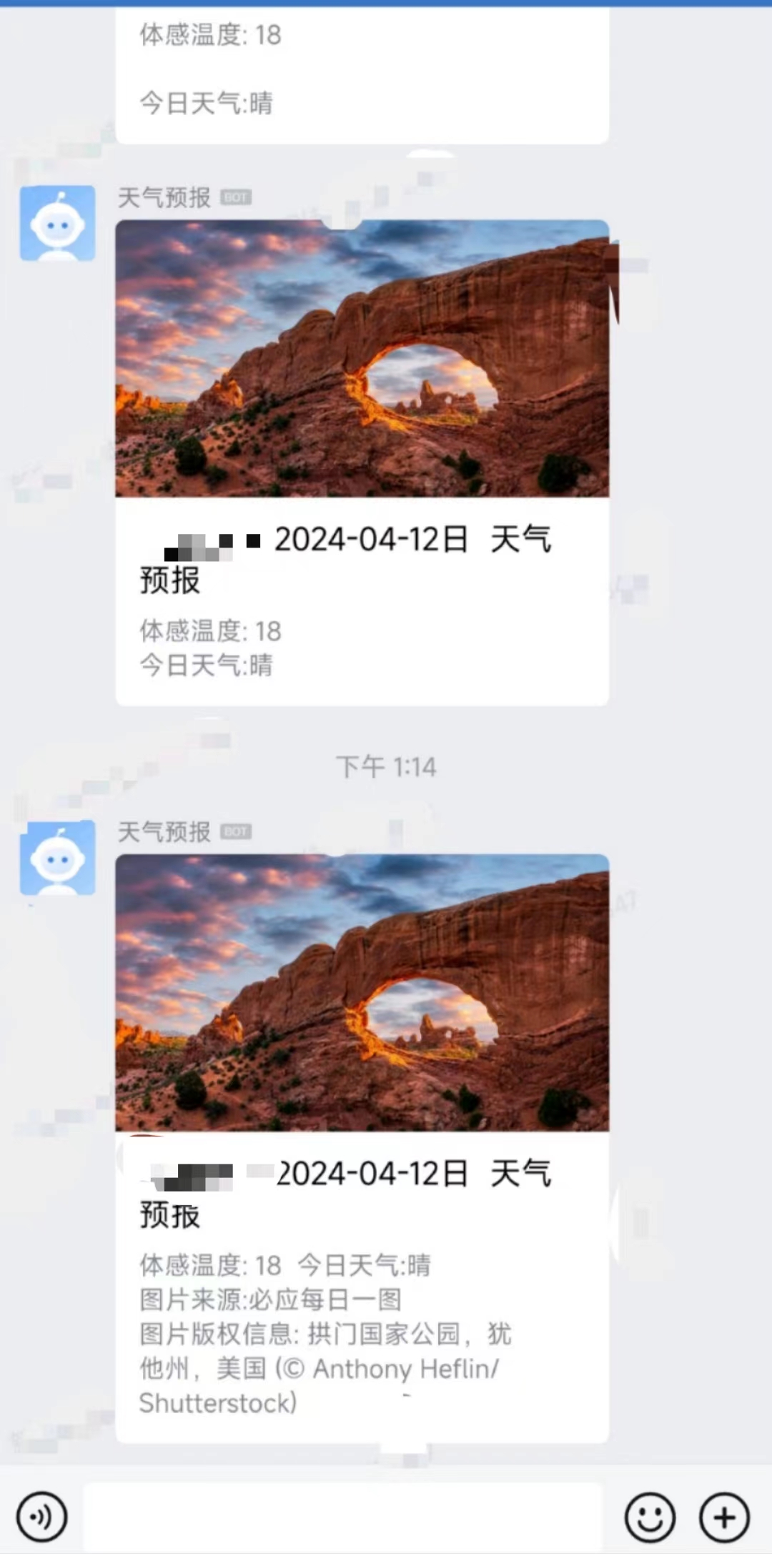 n8n自动推送天气信息到企业微信 | LY'Blog